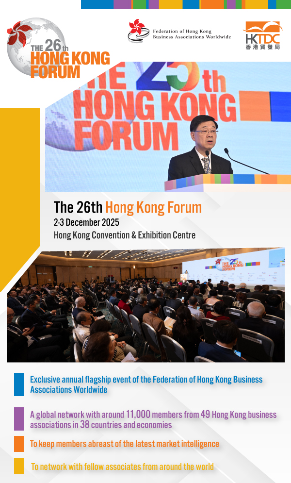 The 26th Hong Kong Forum - Save the Date