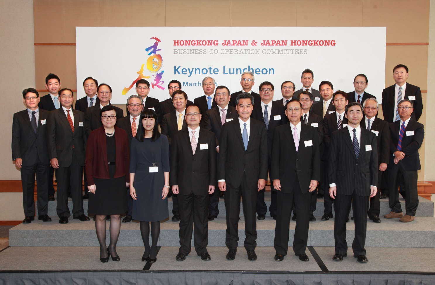 Hong Kong - Japan Business Co-operation Committee
