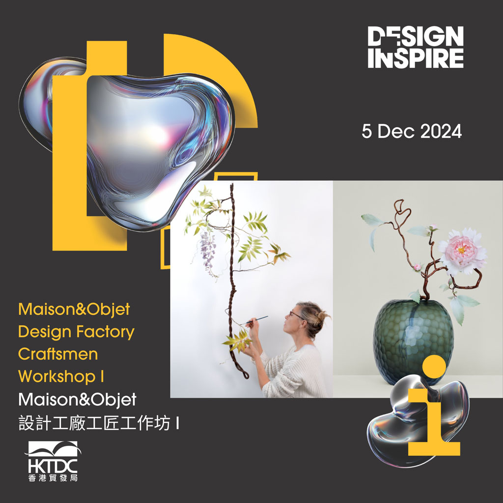 创意工作坊 | DesignInspire