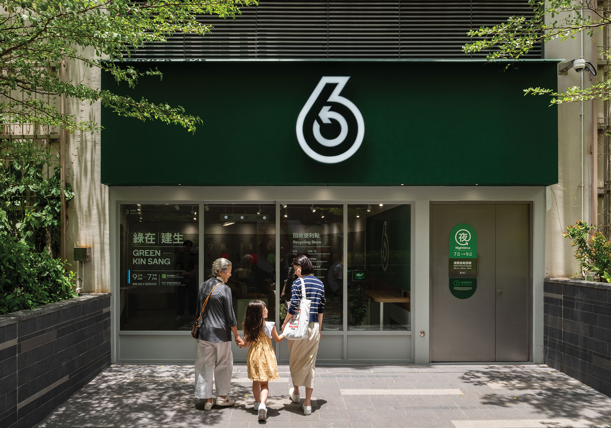 Design for Change | DesignInspire - Stories